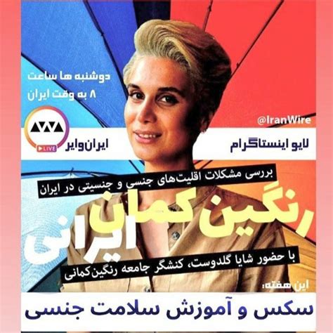 Stream Episode گفتگو با ایران‌وایر با موضوع سکس و آموزش سلامت جنسی By