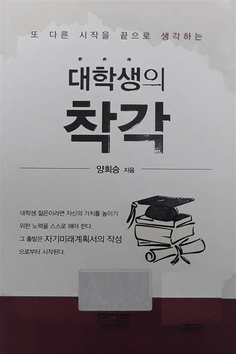 대학은 새로운 기회의 장이다