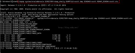 【oracle】数据导入导出（expdp、impdp ；export、import）——用户模式impdp时跳转显示了import Csdn博客