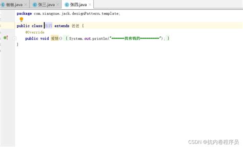 Spring源码设计模式之模板设计模式原来spring源码中的模板方法 Csdn博客