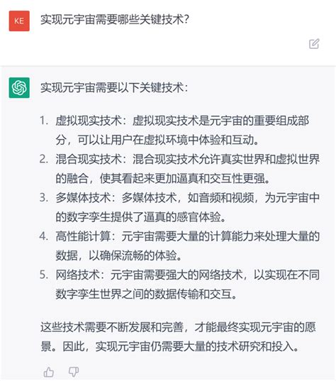 ChatGPT都来了元宇宙还远吗TA说 UINO优锘新观察 知乎