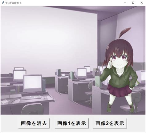 【tkinter】キャンバス（canvas）の使い方