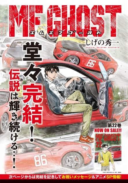 Mf Ghost Manga Concludes After 75 Years Anime Season 3 Airs In 2026