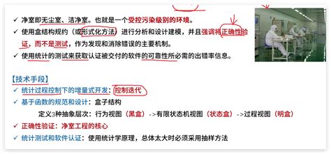 软考高级：净室软件工程概念和例题 腾讯云开发者社区 腾讯云
