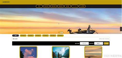 Java计算机毕业设计旅游管理系统（开题程序论文） Csdn博客