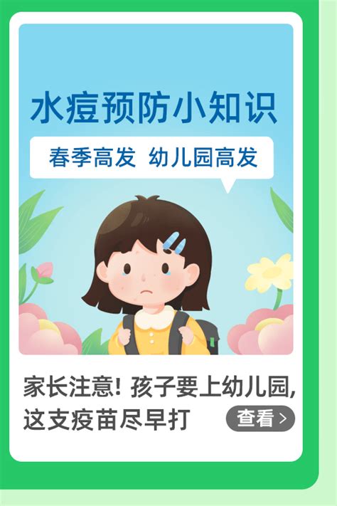 以苗护苗宝宝疫苗接种攻略 疫苗家族 小豆苗疫苗助手