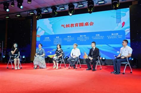 全国中小学气候变化与可持续发展教育开学第一课在杭州举行