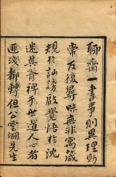 聊斋志异新评 原版在线阅读 光明之门高清原版古籍在线阅读古籍在线图书馆 Gmzmorg Powered By Openwbs