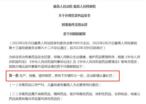 对生产经营假药劣药从重处罚的情形最高判处S刑 案例 CIO在线