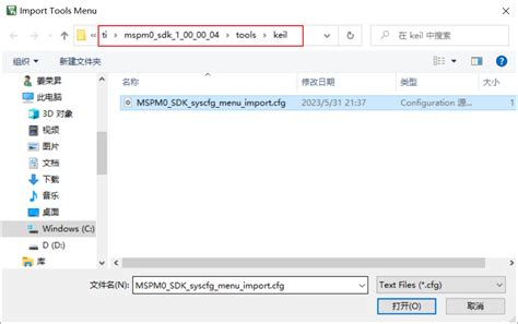2023电赛备赛 Mspm0学习笔记三调用sysconfig以及配置gpio输出和输入 Csdn博客