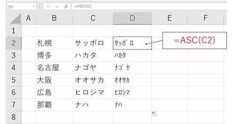 Excel エクセル 半角 ⇔ 全角変換する（asc関数・jis関数）