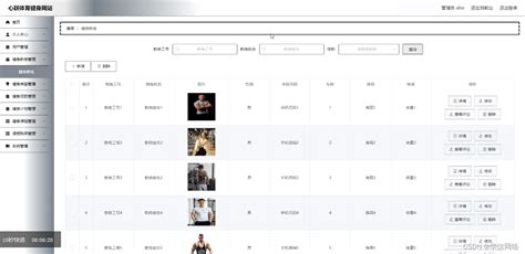 Pythonvue计算机毕业设计心跃体育健身网站miw39（源码程序lw部署） Csdn博客