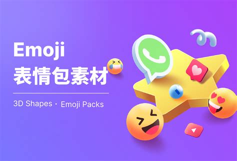 表情包制作 在线表情包制作工具 即时设计