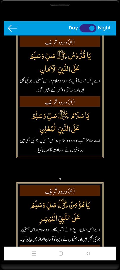 100 Durood Sharif Apk Do Pobrania Na Androida