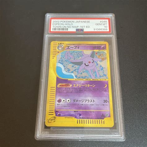 Psa10 ポケモンカードe エーフィ ホロ キラ ゲーム・おもちゃ・グッズ 【楽天市場】