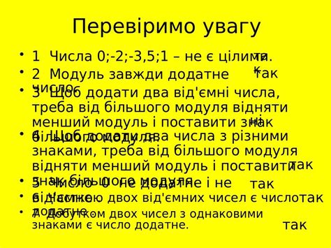 Дії з раціональними числами 6 клас математика Презентація Математика