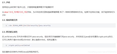 Openjdk Sslhandshakeexception问题记录及处理方案opendj Sslhandshakeexception Csdn博客