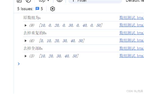 js实现数组中去掉重复的0或者去掉全部0 js 数组去掉0 csdn博客