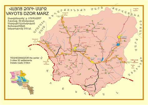 Վայոց ձորի զբոսավարների թիմ Ջերմուկի «Քարերի սիմֆոնիա՚ն Facebook
