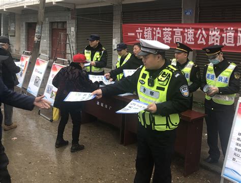 成南公司组织开展“一路四方”道路交通安全宣传活动 四川成南高速公路有限责任公司