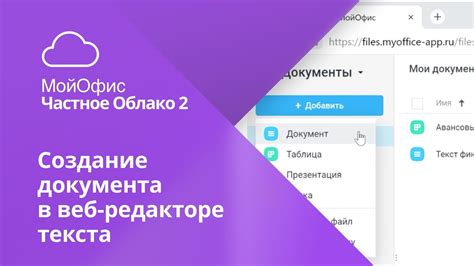 Как создать документ в онлайн редакторе текста Youtube