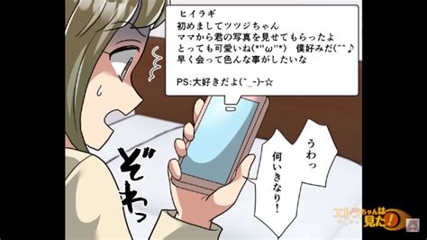 【漫画】将来を考えていた有名企業に勤める社会人の彼が浮気をしていた事実が発覚＃10 2ページ目 Lamire ラミレ