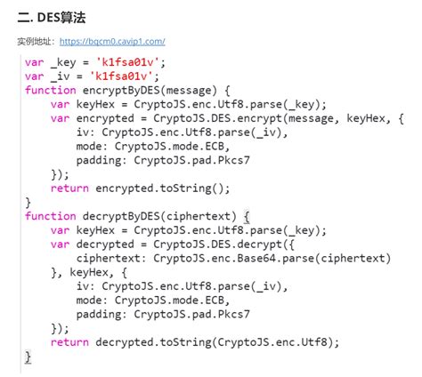 爬虫中常见的加密算法base64伪加密，md5加密【desaesrsashahmac】及其代码实现一）pip Crypto Js