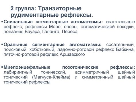 Нервно психическое развитие детей презентация онлайн