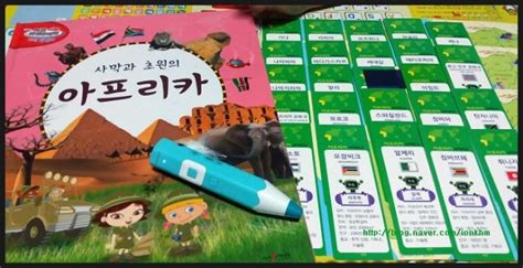 사막과 초원의 아프리카가 궁금해 리틀아인슈타인 지식탐험대 And 국기카드 네이버 블로그