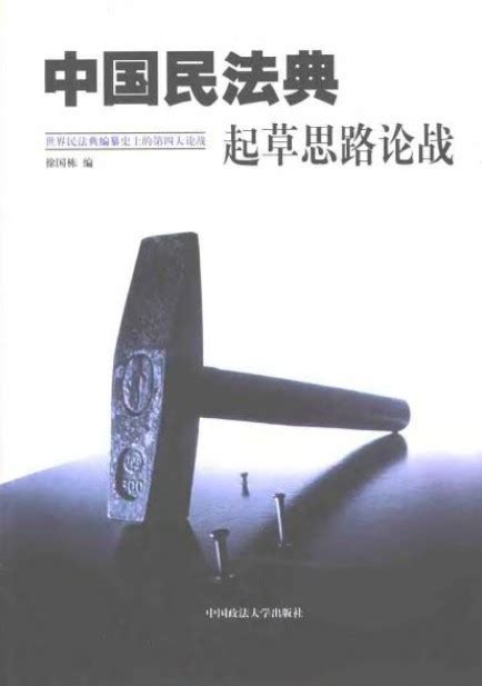 民法典图册 360百科