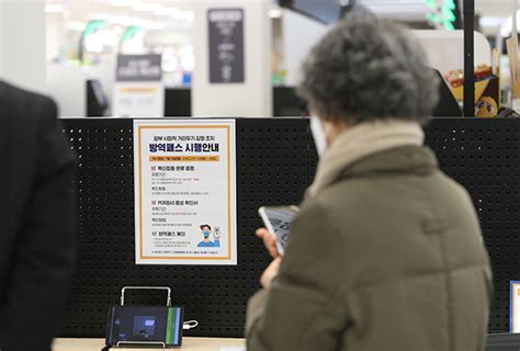 韩国进一步放宽防疫限制，取消手机扫码“防疫通行证”制度全球速报澎湃新闻 The Paper