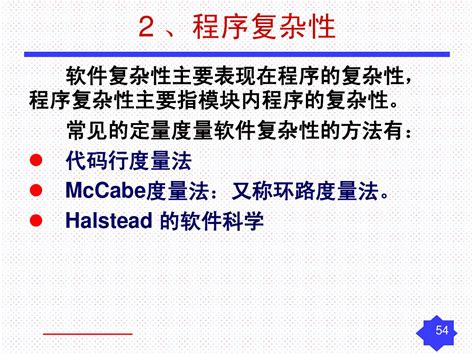 Mccabe度量方法计算程序复杂度mccabe度量法 Csdn博客 Mccabe度量方法计算程序复杂度mccabe度量法 Csdn博客