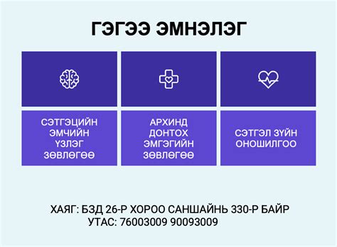 Гэгээ эмнэлэг Ulaanbaatar