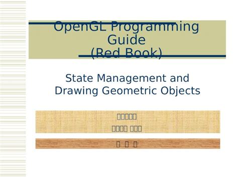 Ppt Opengl Programming Guide Red Book State Management And Drawing