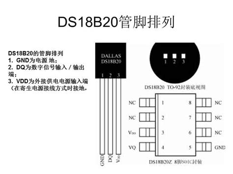 ds18b20实物图 图库 五毛网