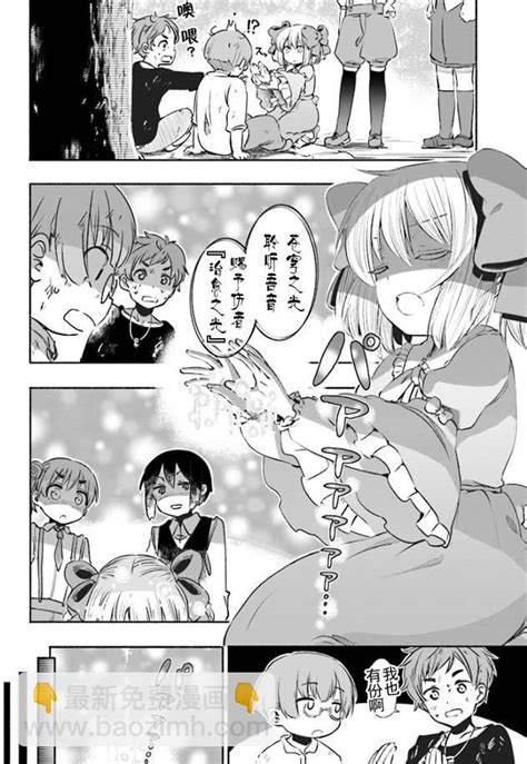 第5話 爲了女兒擊倒魔王 包子漫畫