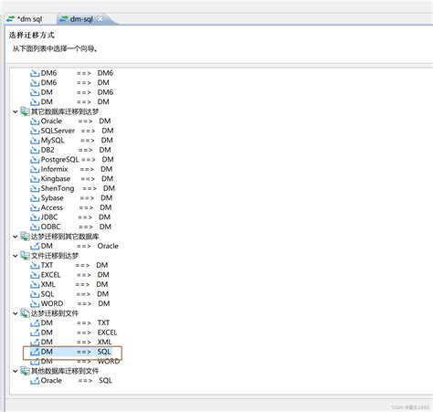 达梦数据库 Docker版操作达梦 Docker Csdn博客