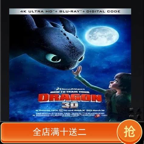 4k Uhd How To Train Your Dragon Blu Ray Disc Dts X Mandarin Chinese