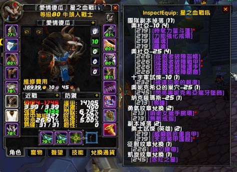 那啥输出战士朋友来帮忙解惑下 首斩破木头来看看 NGA玩家社区