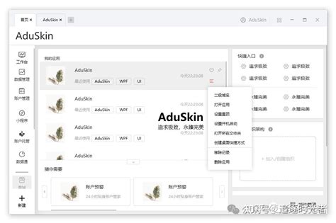 5款开源美观强大的WPF UI组件库 知乎