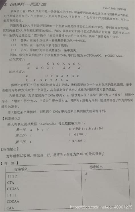 2019河南省第十二届acm省赛原题题目及省赛榜单acm榜单 Csdn博客 2019河南省第十二届acm省赛原题题目及省赛榜单acm榜单 Csdn博客