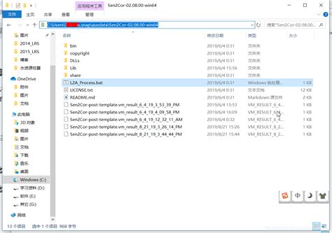 02 Sentinel 2 L1c级数据bat和python脚本批量大气校正sen2corv28 Csdn博客
