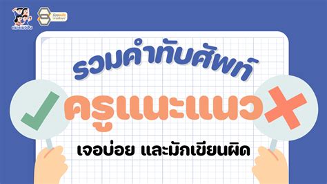 แนะแนวฮับ
