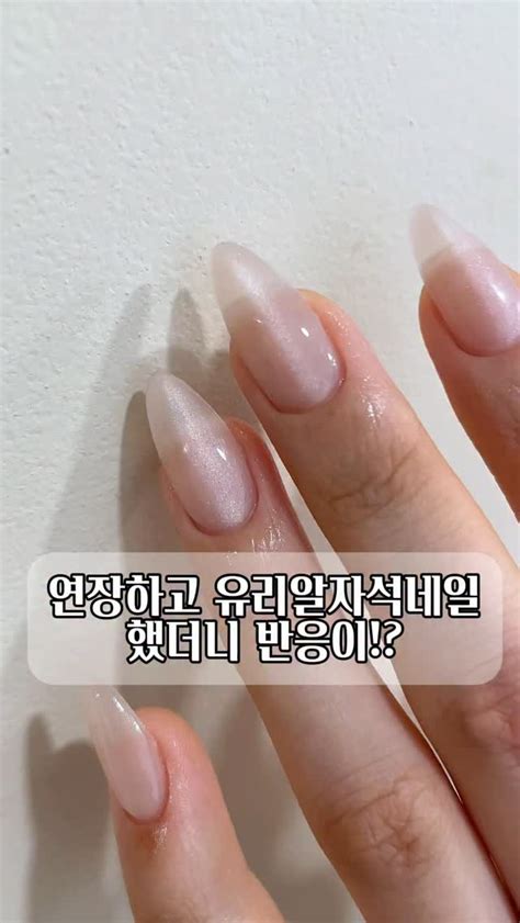 네일리 야탑네일분당네일판교네일 이 디자인 완전 내스스💕💕 Price 추가 50000원 젤네일 젤 네일