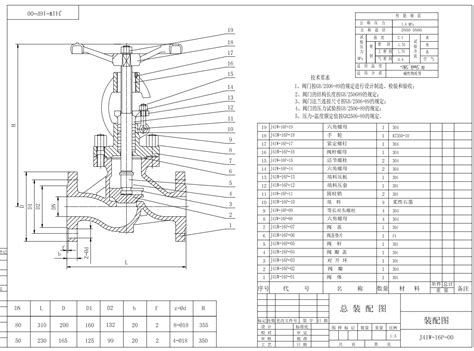 国标J41W 16P DN50 DN80截止阀 AutoCAD 2004 模型图纸下载 懒石网
