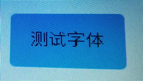 Lvgl字体hadronpan的博客 Csdn博客 Lvgl字体hadronpan的博客 Csdn博客
