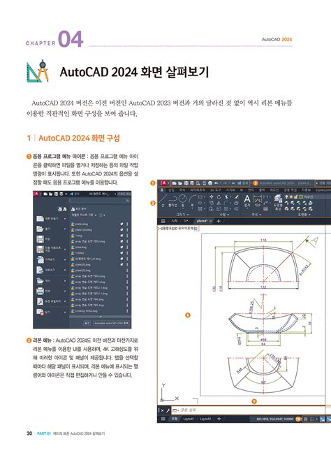 오토캐드 2024 주식회사 성안당 도서쇼핑몰 미리보기