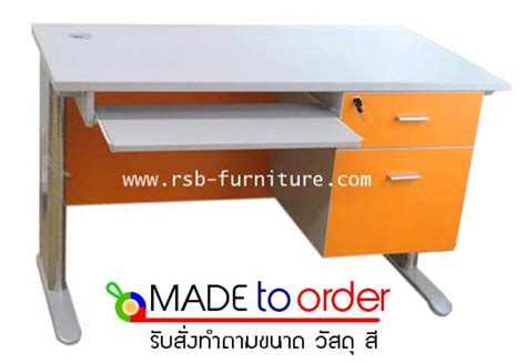120 X 60 X 75 Cm โต๊ะทำงาน โต๊ะคอมพิวเตอร์ เก้าอี้สำนักงาน เฟอร์นิเจอร์สำนักงาน ราคาโรงงาน