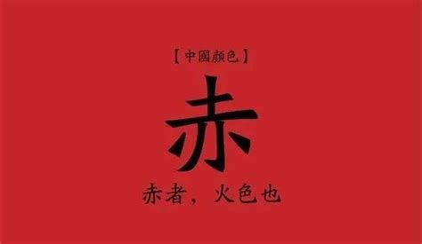 “经常被设计师用到的中国红，到底是哪种红？” 中华民族