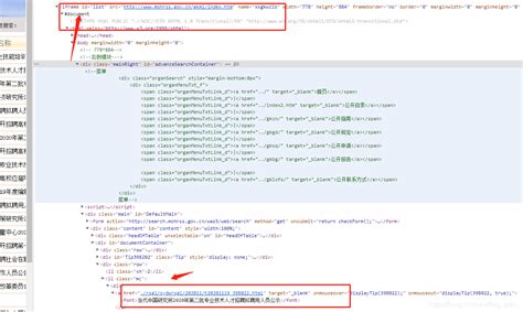 scrapy框架 获取iframe标签中的数据 源码巴士